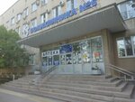 Городская поликлиника № 6, отделение по оказанию платных медицинских услуг (Kirova Avenue No:228), tıbbi laboratuvarlar  Samara'dan