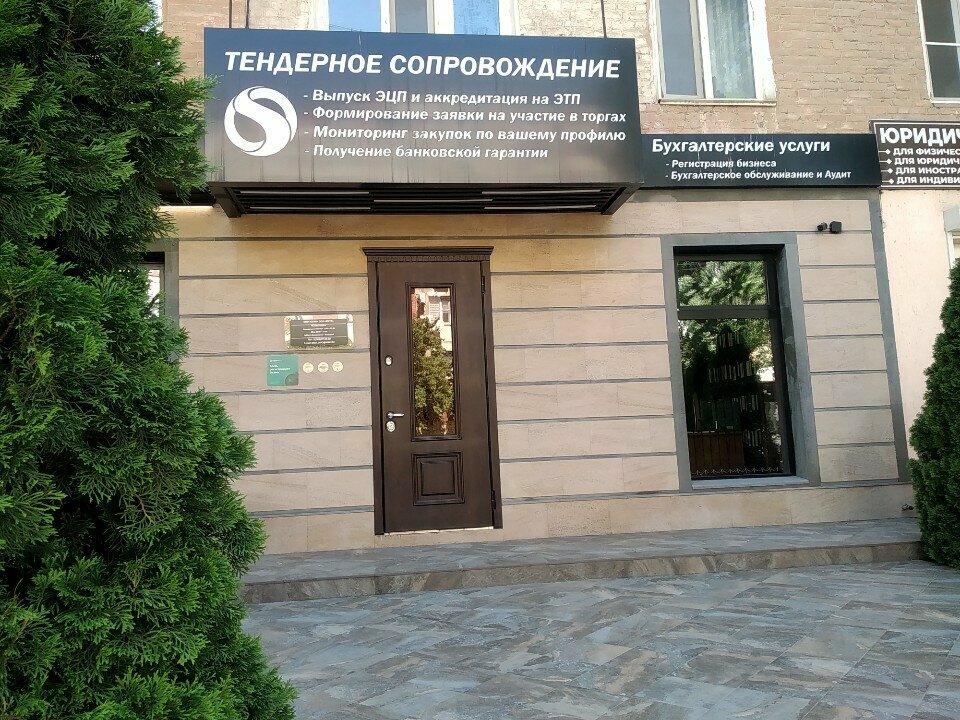 Danışmanlık hizmetleri Тендерное сопровождение, Makhachkala, foto