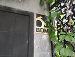 Vom (vulica Chygrynava No:9к1), torna işleri  Moguilev'den