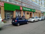 Kruger Haus (ulitsa Partizana Zheleznyaka No:61), bira dükkanı  Krasnoyarsk'tan