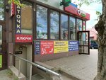 Ремонт обуви (Mira Avenue No:125), ayakkabı tamiri  Kaliningrad'dan