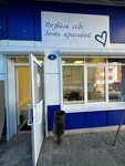 Позволь себе быть красивой (Veselovskogo Street No:62А), güzellik salonu  Saransk'tan