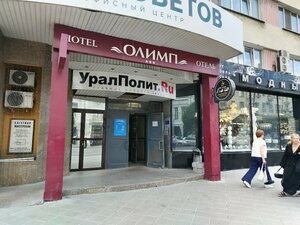 Виктор Гюго (Malysheva Street No:28), kafe  Yekaterinburg'dan