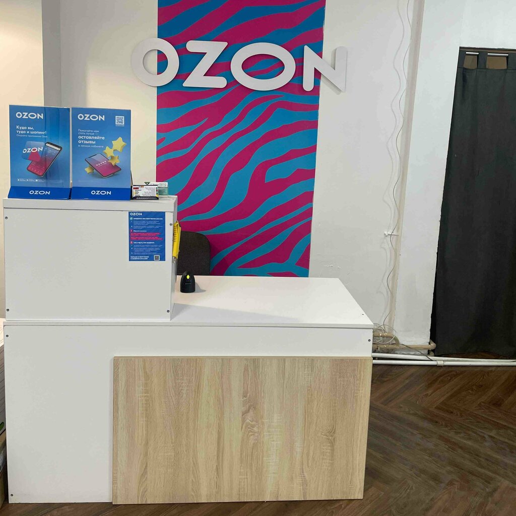 Teslimat noktası Ozon, Çita, foto