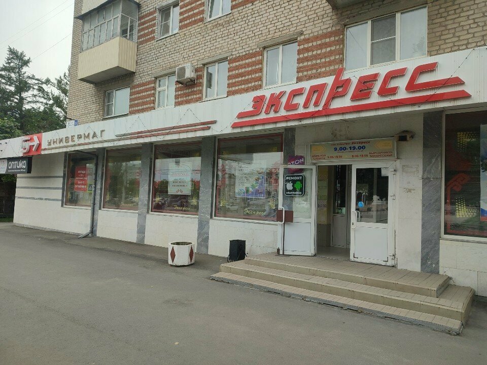 Teslimat noktası Ozon, Cheboksary, foto