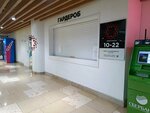 Гардероб (Kalinina Street No:8), gardırop  Vladivostok'tan