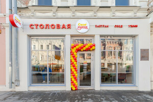 Своя кухня (Kuybysheva Street No:113), kantin, yemekhane  Samara'dan
