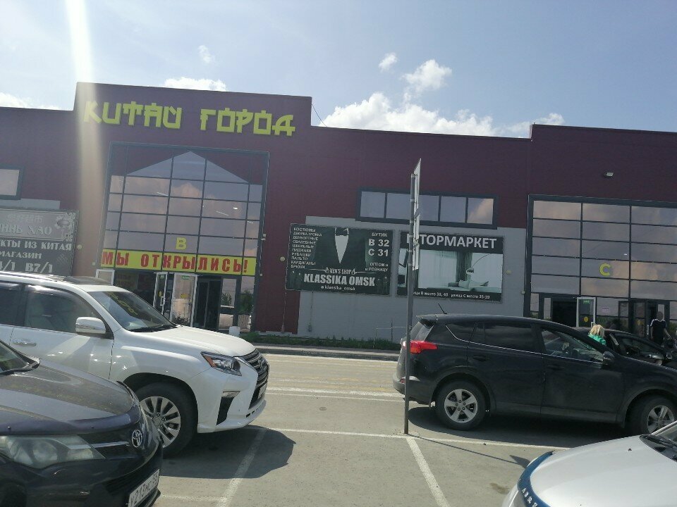 Perde ve korniş üreticileri Штормаркет, Omsk, foto