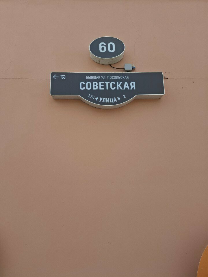 Kafe Chicko, Tula, foto