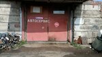 Лига (Kishinyovskaya ulitsa No:18/2, Energetiki Microdistrict), otomobil servisi  Krasnoyarsk'tan