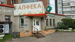 В статусе (9 Maya Street No:31А, Krasnoyarsk), eczaneler  Krasnoyarsk'tan
