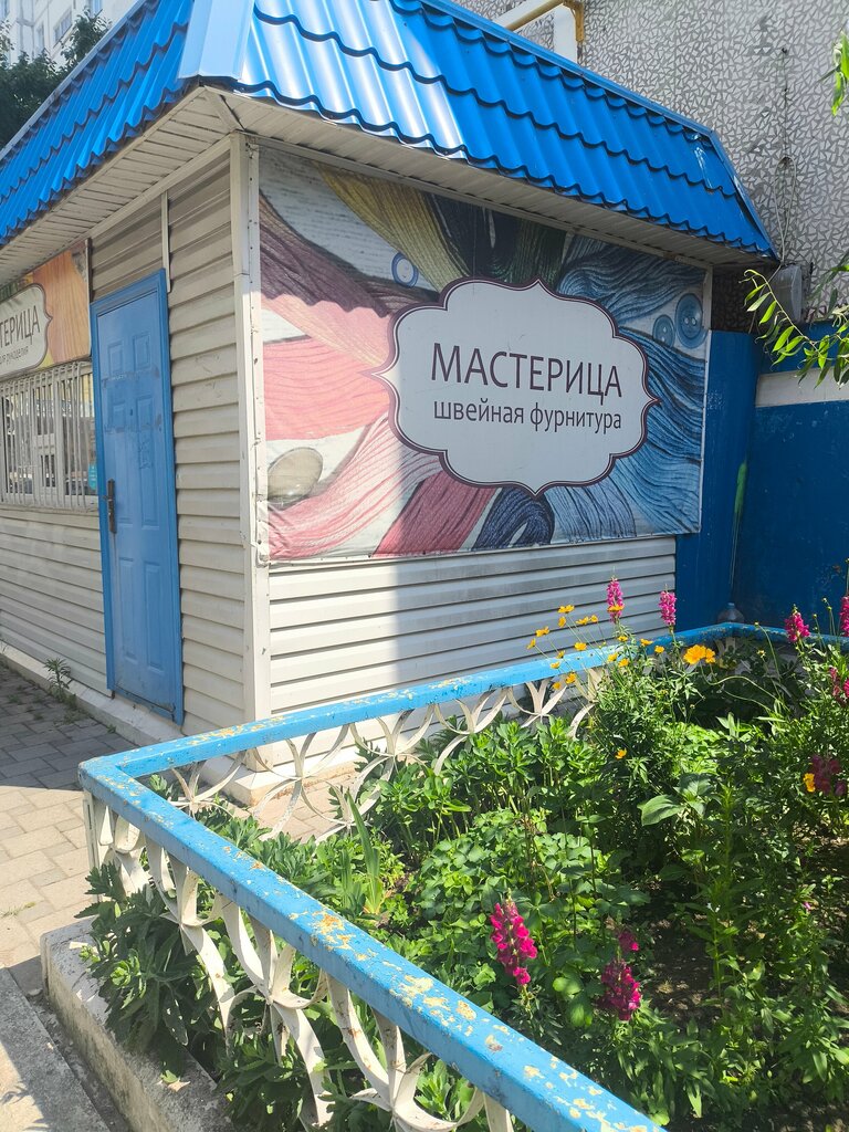 Dikiş malzemeleri Мастерица, Novorossiysk, foto