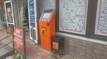Payment terminal (ulitsa Bogdana Khmelnitskogo No:90Б), ödeme terminali  Tuapse'den