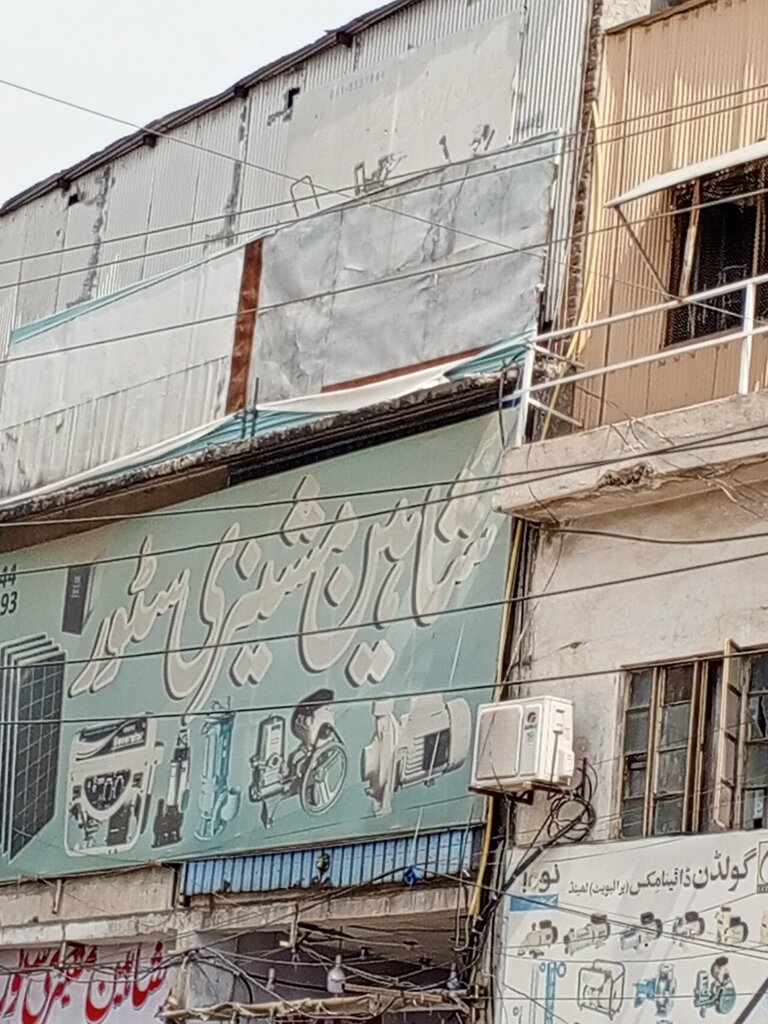 Rehincilik Shaheen Machinery Store, Rawalpindi, foto