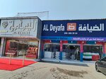 Al Deyafa Gents Tailoring & Textiles (50C, Al Qasimi Corniche Road, Burial Khor Ras Al Khaimah, Sector 3, Ras Al Khaimah), terziler