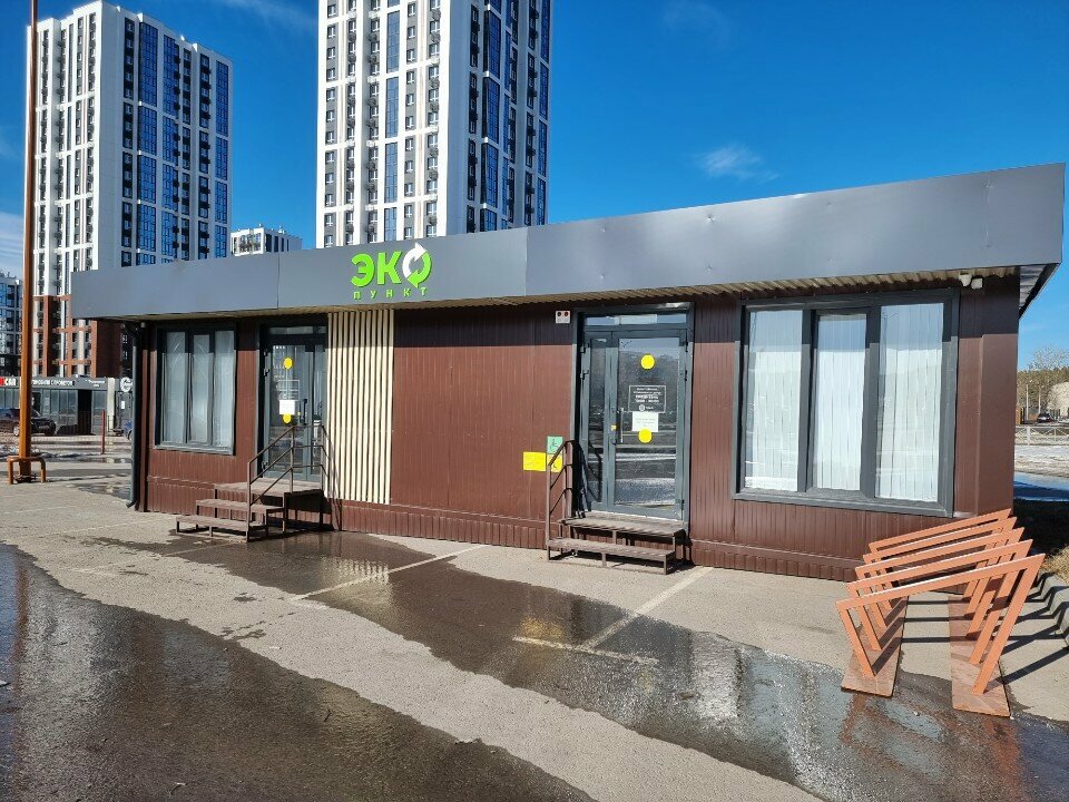 Ayrı çöp toplama noktası Эко пункт, Perm, foto