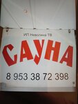 Сауна (ulitsa Valentiny Tereshkovoy No:96Ж, Krasnoufimsk), saunalar  Krasnoufimsk'ten