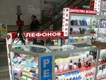 Kg. store (Profsoyuznaya Street No:56), telefon tamir servisi  Moskova'dan