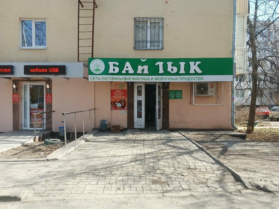 Süt ürünleri satış mağazaları Baylyk, Ufa, foto