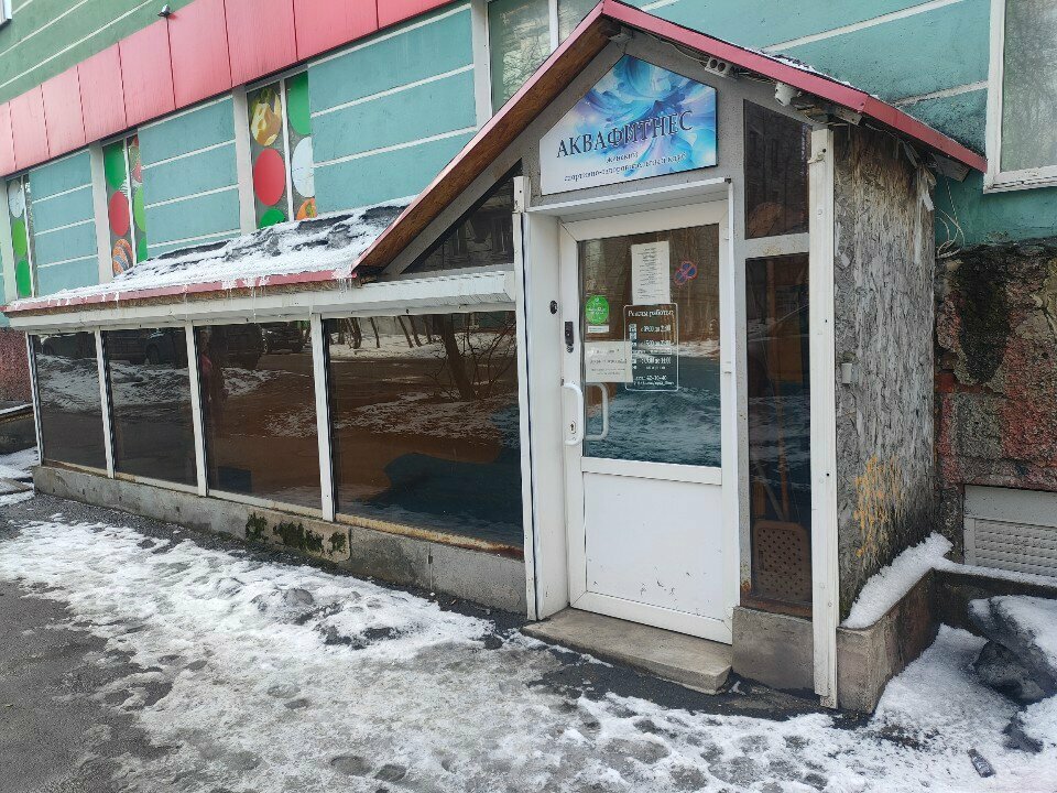 Fitness kulüpleri Аквафитнес, Murmansk, foto
