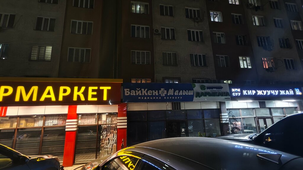Süpermarket Акниет, Osh, foto