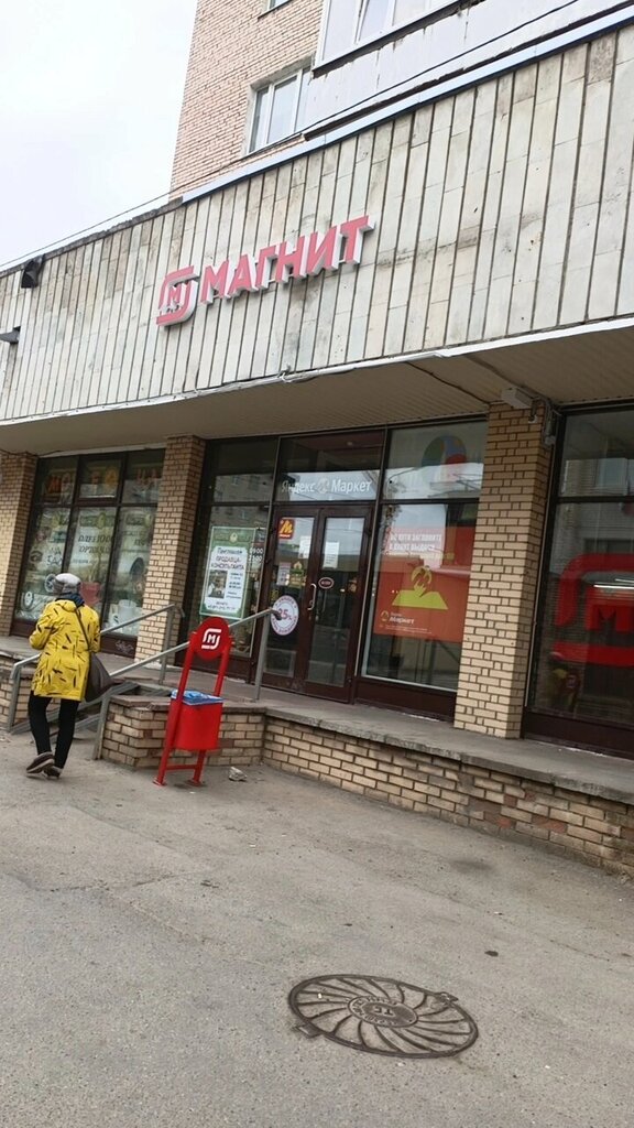 Süpermarket Magnit, Saint‑Petersburg, foto