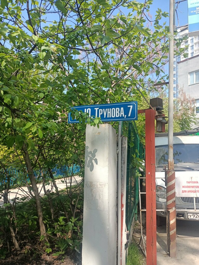 Proje enstitüleri, kurumları Comfort Technology, Soçi, foto