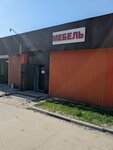 Мебельный салон (Initsiativnaya Street No:46Б), mobilya mağazaları  Liubertsy'den