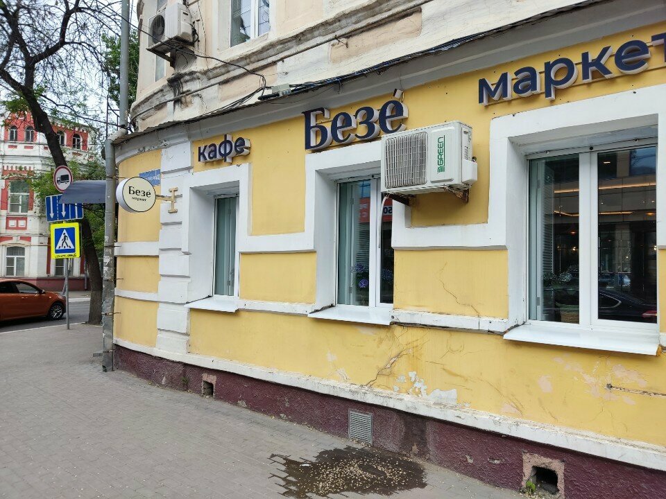 Pasta, şekerleme ve tatlı Безе маркет, Astrahan, foto
