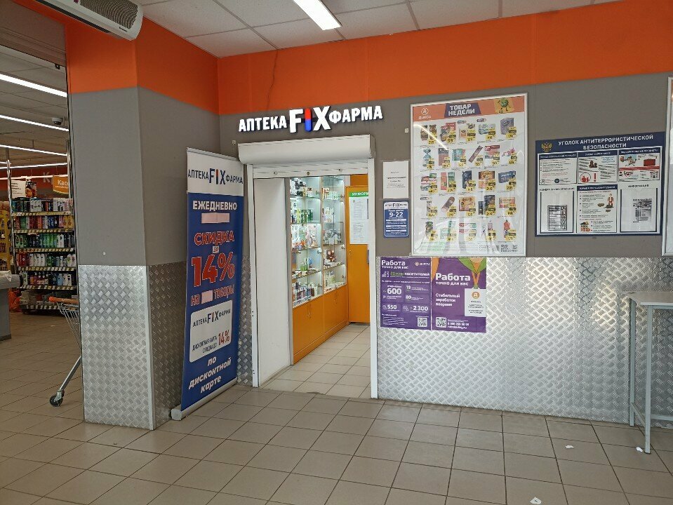 Eczaneler FixФарма, Moskova, foto