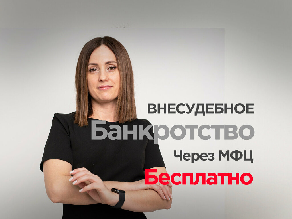 Hukuk büroları Юрист Сыроватка Т. А., Stavropol, foto