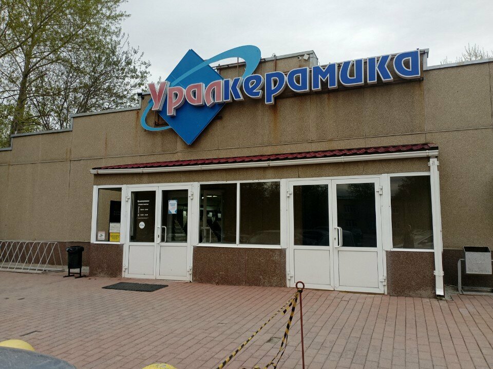 Seramik fayans Uralkeramica, Yekaterinburg, foto