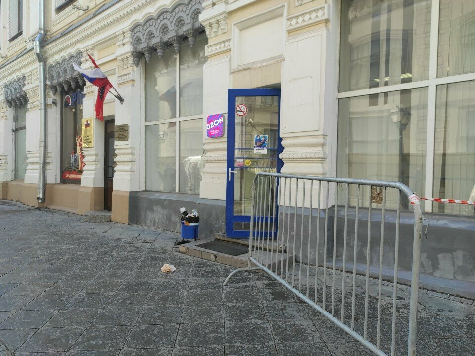 Teslimat noktası Ozon, Moskova, foto