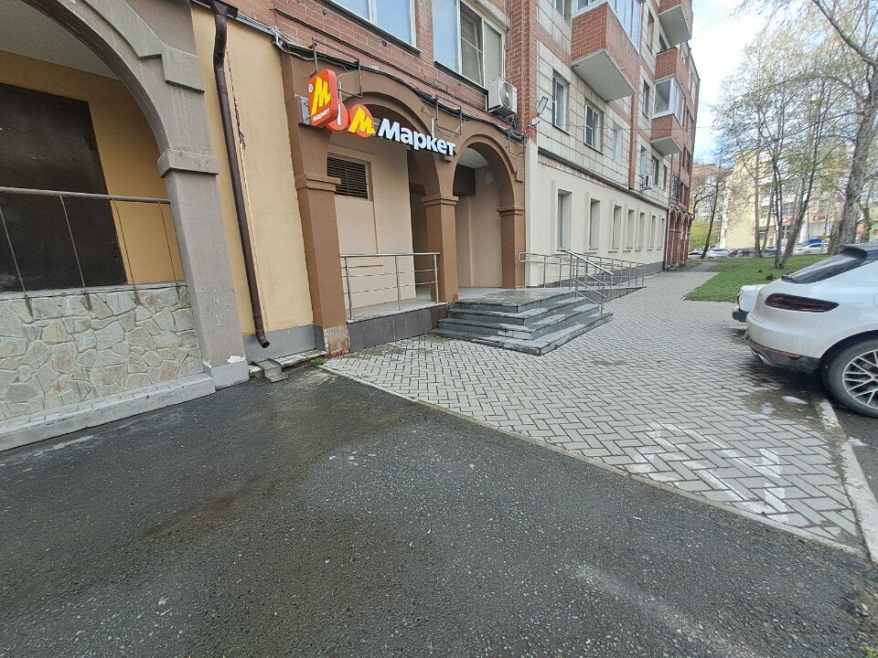 Teslimat noktası Авито, Yekaterinburg, foto