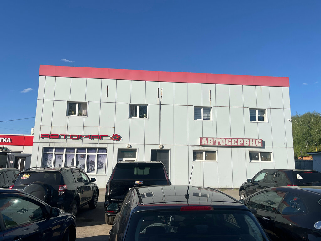Otomobil yedek parçaları Автомагазин, Dmitrov, foto