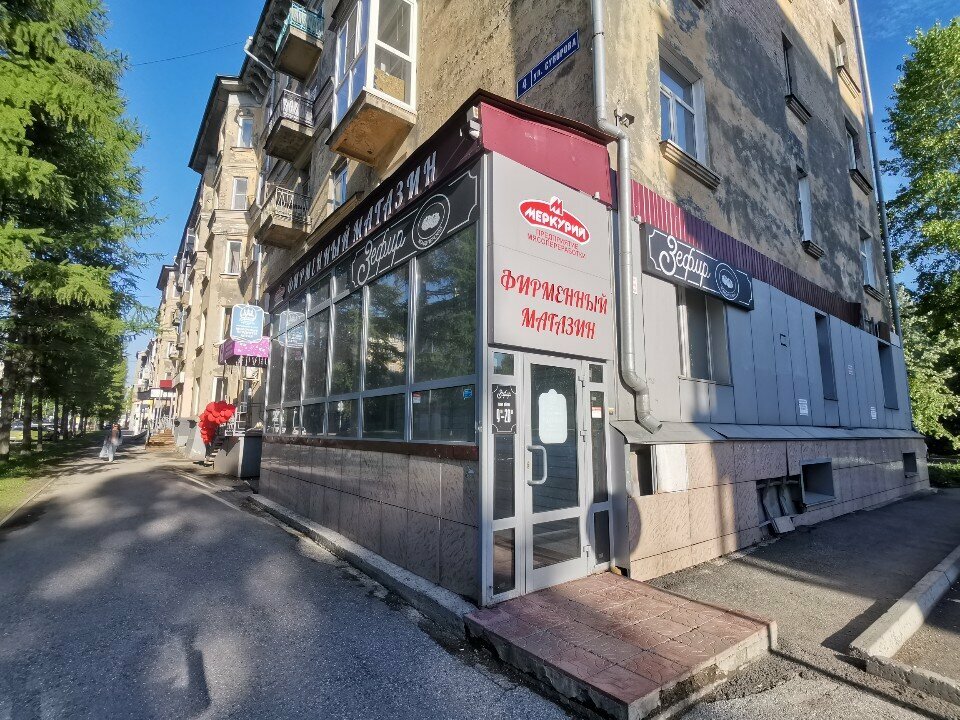 Pasta, şekerleme ve tatlı Зефир, Novokuznetsk, foto