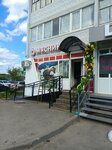 Мясник (ulitsa Bigash No:121), kasap, şarküteri  Almetyevsk'ten (Elmet'ten)
