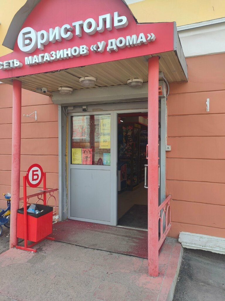 Alkollü içecekler Bristol, Murmansk, foto