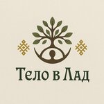 Telo V Lad (Narodnogo Opolcheniya Street No:42к1), sağlık merkezleri  Moskova'dan