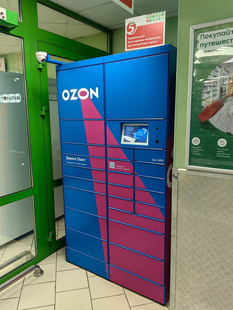 Parsel otomatı Ozon Box, Moskova, foto
