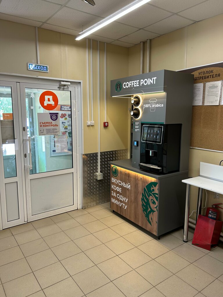 Kahve otomatı Кофе с собой, Moskova ve Moskovskaya oblastı, foto