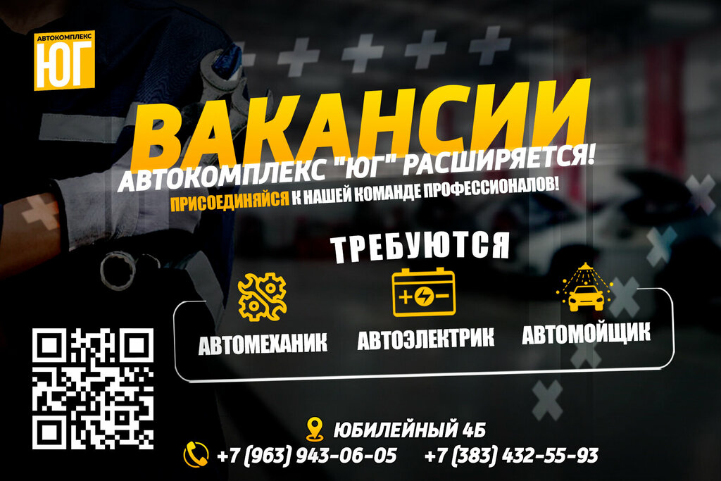 Otomobil servisi Auto Complex Yug, Iskitim, foto