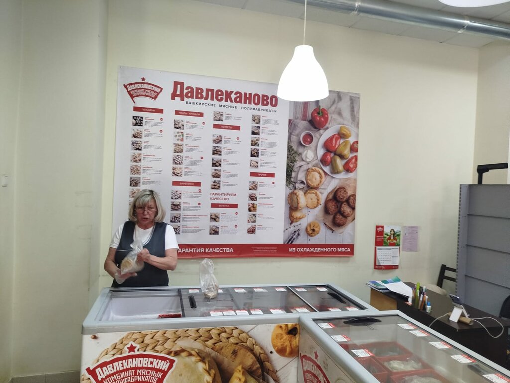 Kasap, şarküteri Давлекановский, Orenburg, foto