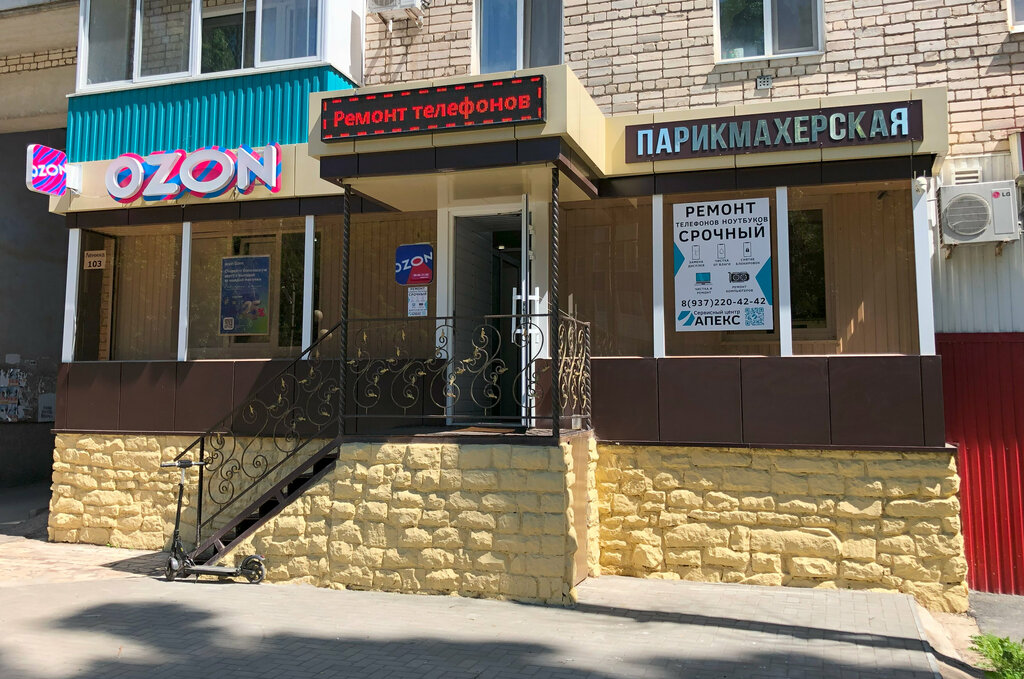 Telefon tamir servisi Apex, Balakovo, foto