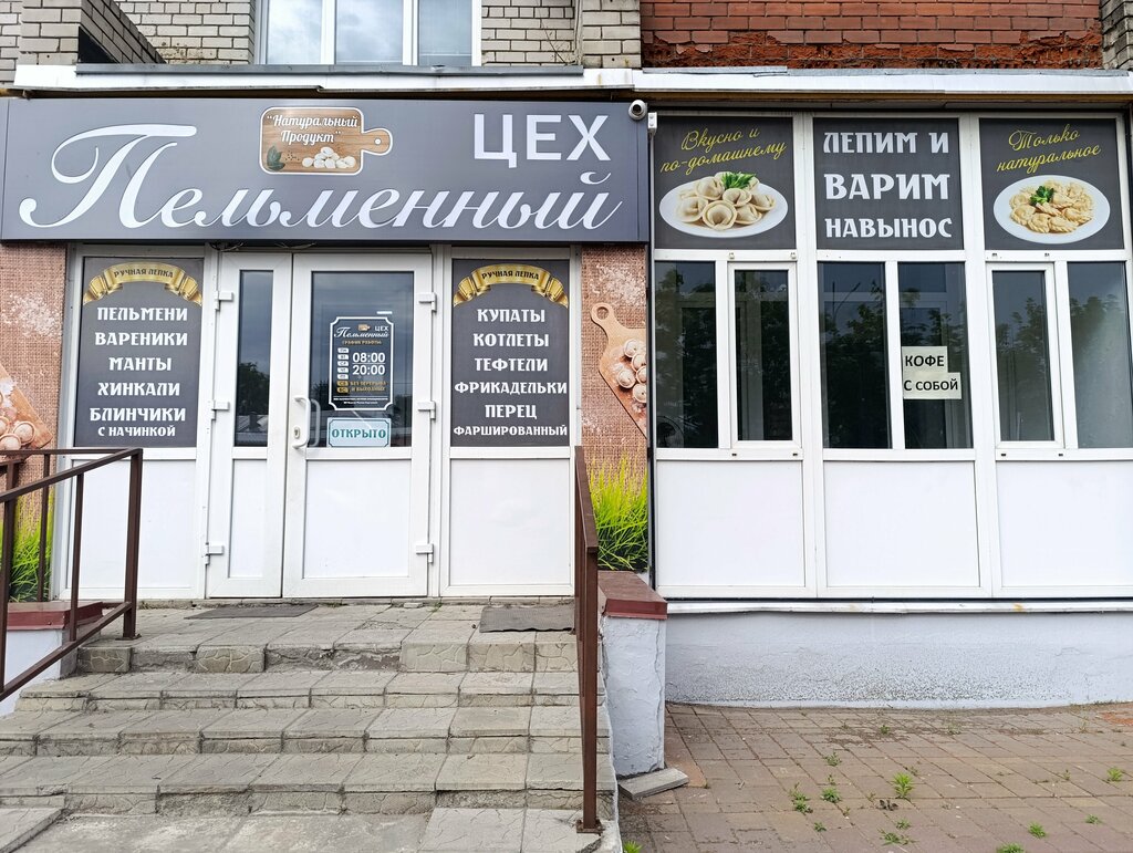 Market Натуральный Продукт, Rossoş, foto