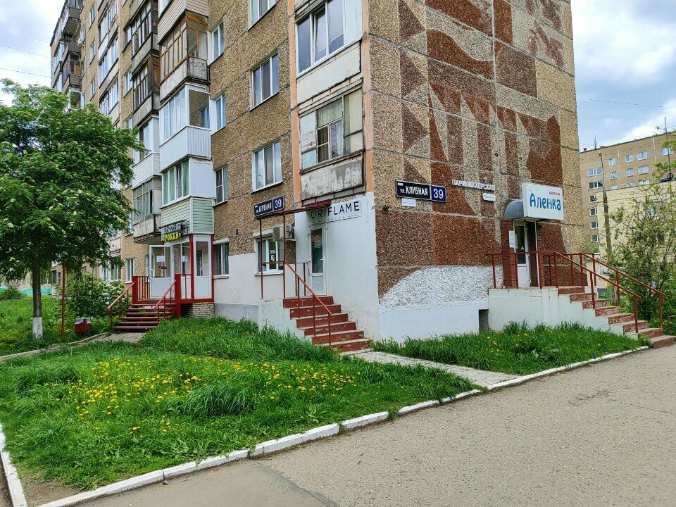Kozmetik ve parfümeri mağazaları Oriflame, Izhevsk, foto