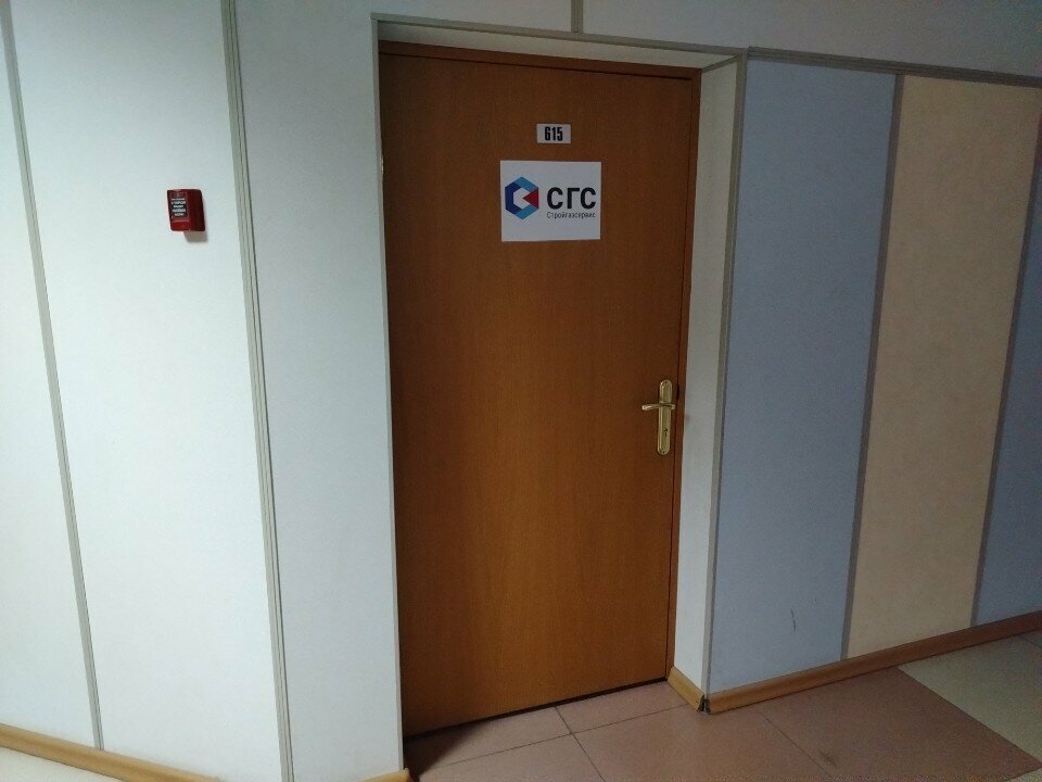 Metal konstrüksiyon firmaları Стройгазсервис, Samara, foto