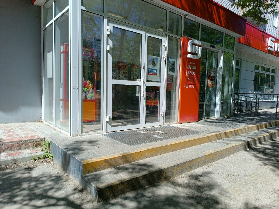 Teslimat noktası Магнит Маркет, Dzerjinsk, foto