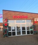 Marean Style Coffee (No:376, Taganrog), kahve dükkanları  Taganrog'dan