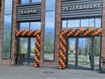 Peterbakery (Evropeyskiy Avenue No:22), ekmek fırını
